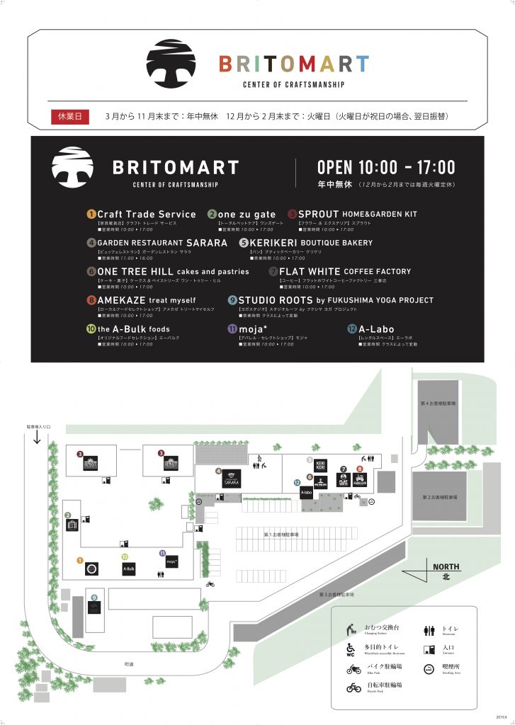 施設案内図 – BRITOMART
